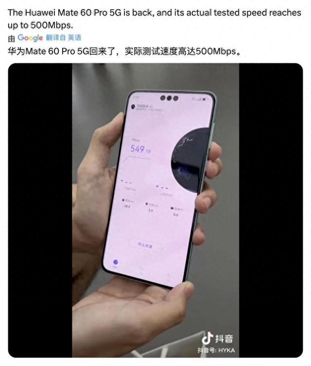 Huawei Mate60 pro is launched, "spokesperson" Raimondo: More severe ...