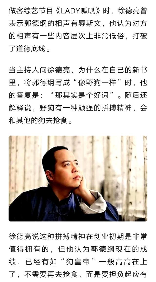 The "arrogant" Xu Deliang has also come to this day, and Guo Degang's ...