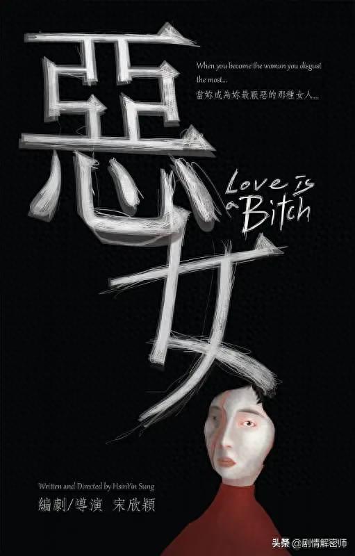 "Evil Girl": Shao Yuwei and Lin Meixiu interpret the dark side of human ...